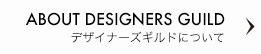 DESIGNERS GUILD JAPAN